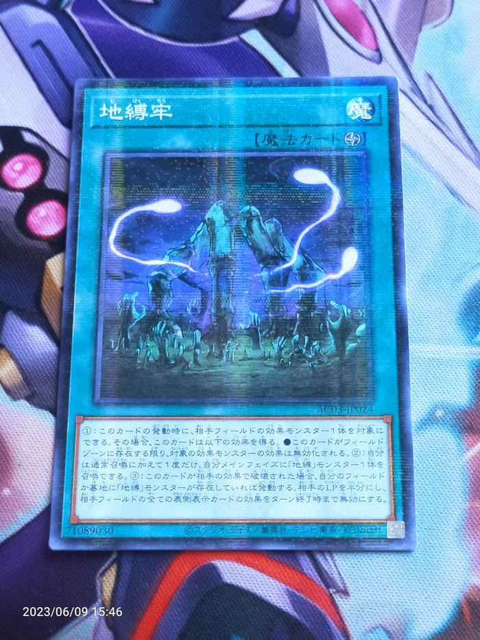 Jual Yugioh OCG AC03-JP024 Earthbound Prison NPR - Kota Semarang - Unity Card Game | Tokopedia