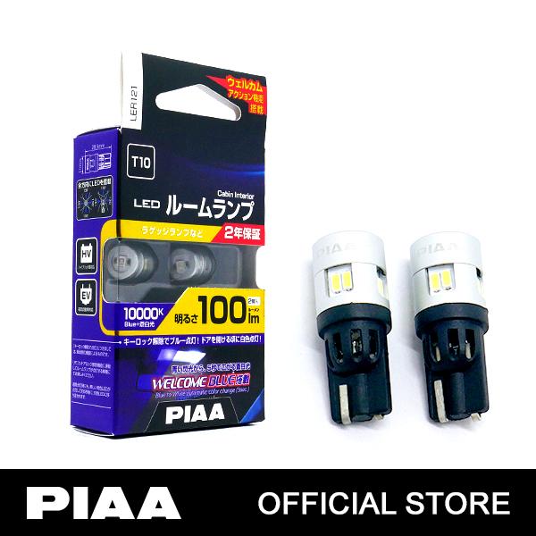 Promo PIAA Welcome Blue Bohlam Cabin LED T10 12V 10000K 100 Lumens Cicil 0% 3x - Jakarta Pusat ...