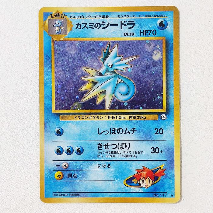 Jual Misty's Seadra #117 - Holo Rare Gym Set Pokemon Card Japan TCG ...