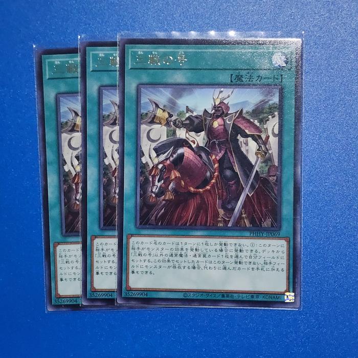 Jual Triple Tactics Thrust Playset Yugioh OCG PHHY-JP069 - Jakarta Selatan - Alice and Maple ...