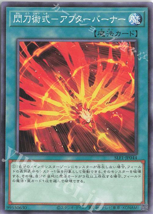 Jual Sky Striker Maneuver - Afterbur | Rarity | Yugioh OCG SLF1 JP044 - Jakarta Barat - Carttu ...