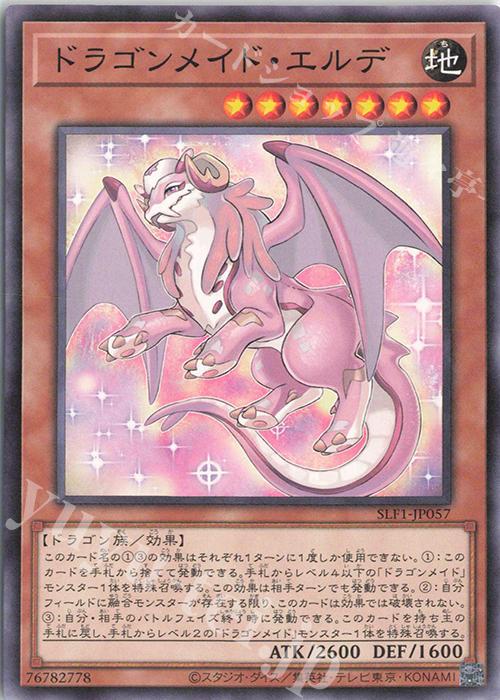 Jual Dragonmaid Ernus | Rarity | Yugioh OCG SLF1 JP057 - Jakarta Barat ...