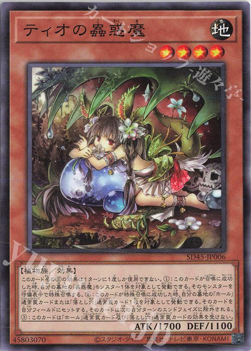 Jual Traptrix Dionaea | Parallel Normal | Yugioh OCG SD45 JP006 - Jakarta Barat - Carttu | Tokopedia