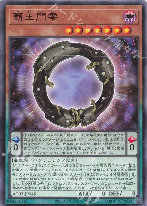 Jual Supreme King Gate Zero | Normal | Yugioh OCG AC03 JP045 - Jakarta Barat - Carttu | Tokopedia