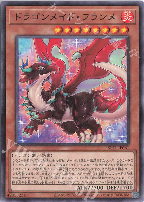 Jual Dragonmaid Tinkhec | Varian Rarity | Yugioh OCG SLF1 JP061 - NORMAL - Jakarta Barat ...