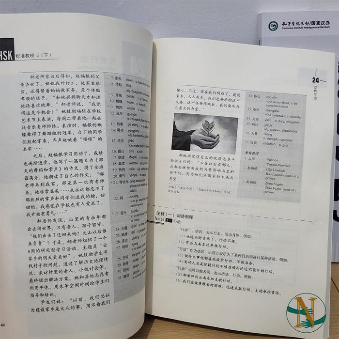 Jual Buku Belajar Mandarin Hsk 5a (5ä¸š) Standard Course - Textbook Di ...