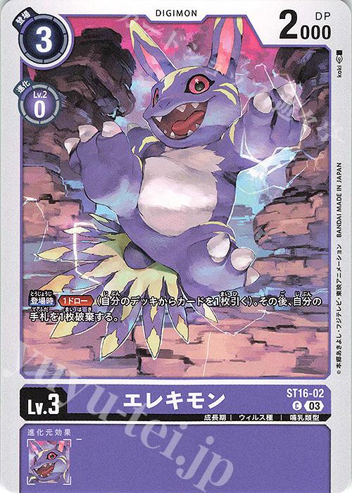 Jual Elekimon [C] | ST16 | Digimon Start Deck - Jakarta Barat - Carttu ...