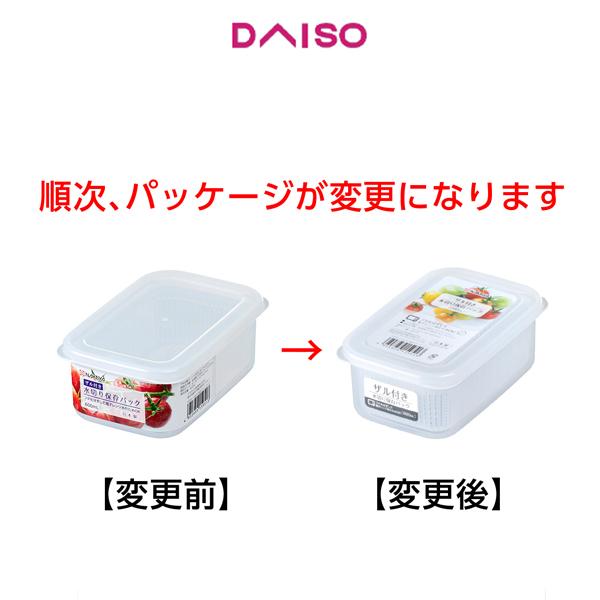 Jual Daiso Food Container with Strainer -Clear- - Jakarta Selatan ...