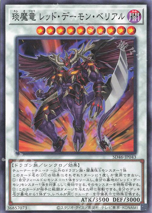Jual Hot Red Dragon Archfiend Bane | Parallel Normal | Yugi OCG SD46 JP043 - Jakarta Barat ...