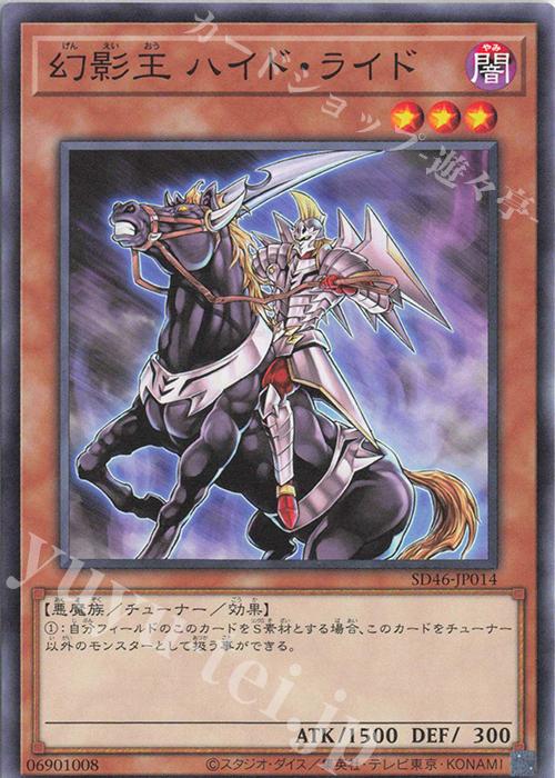 Jual Phantom King Hydride | Normal | Yugioh OCG SD46 JP014 - Jakarta Barat - Carttu | Tokopedia