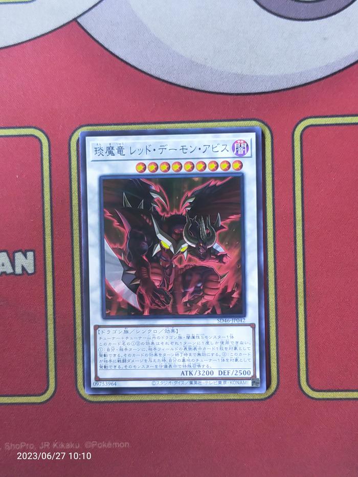 Jual Yugioh OCG SD46-JP042 Hot Red Dragon Archfiend Abyss Normal Parallel - Kota Semarang ...