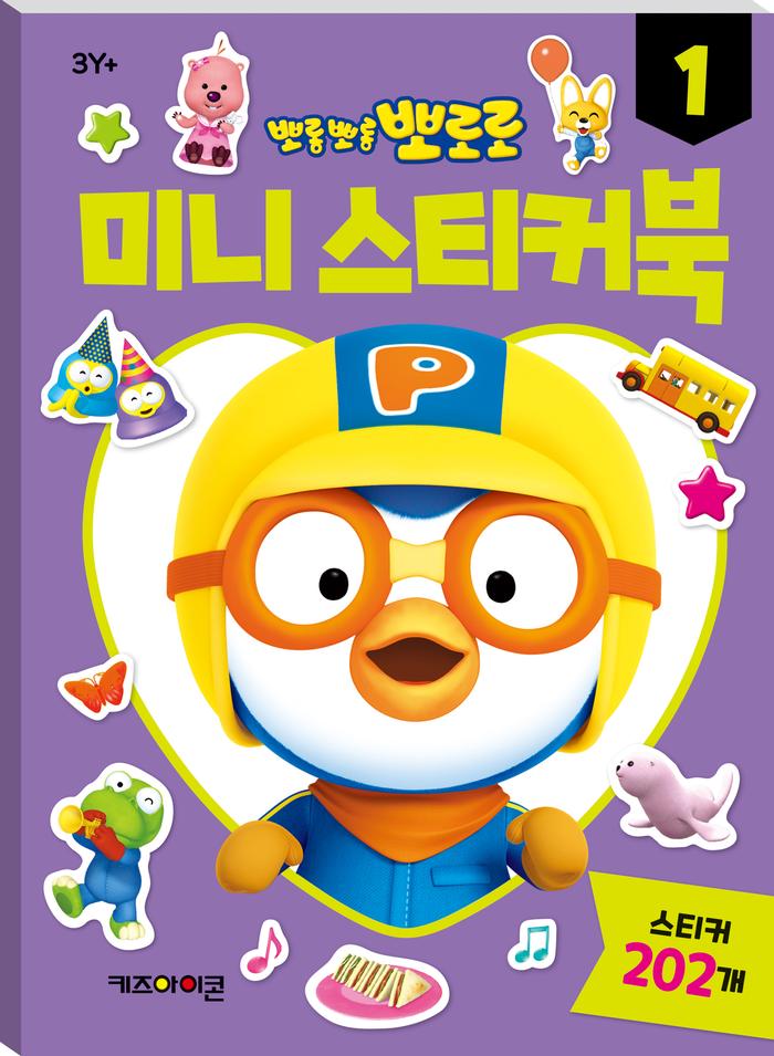 Promo New Arrival Pororo MinI Sticker Book 1 PRP 122029 Mainan Anak ...
