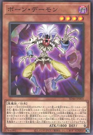 Jual Bone Archfiend | Parallel Normal | Yugioh OCG SD46 JP003 - Jakarta Barat - Carttu | Tokopedia