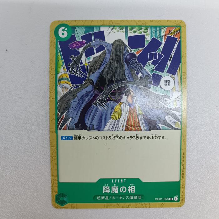 Jual One Piece Card Game OP01-056 UC Demon Face Original TCG Japan Edition - Jakarta Barat ...
