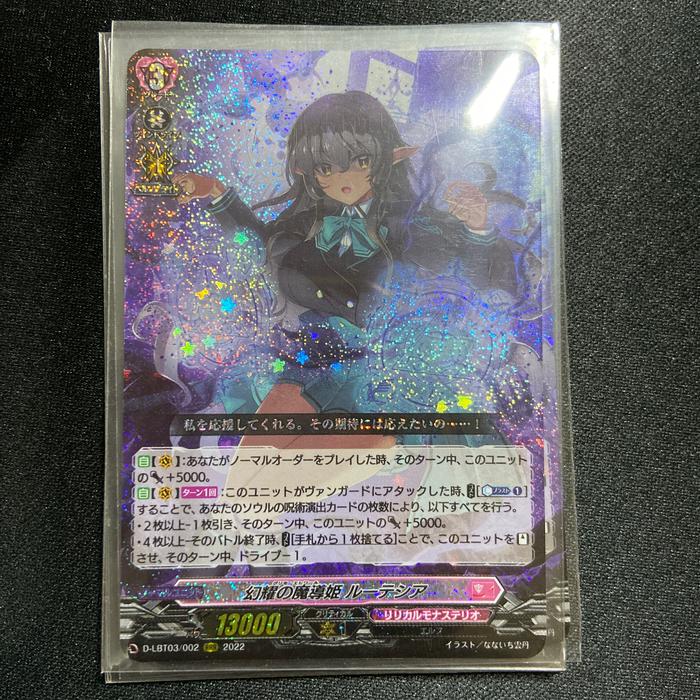 Jual Kartu Vanguard VG DLBT03 JP Grimoire Etoile Luticia RRR - Jakarta ...