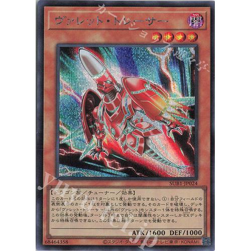 Jual Rokket Tracer Sub1-jp024 (SE) yugioh - Jakarta Timur - V For Visionary | Tokopedia