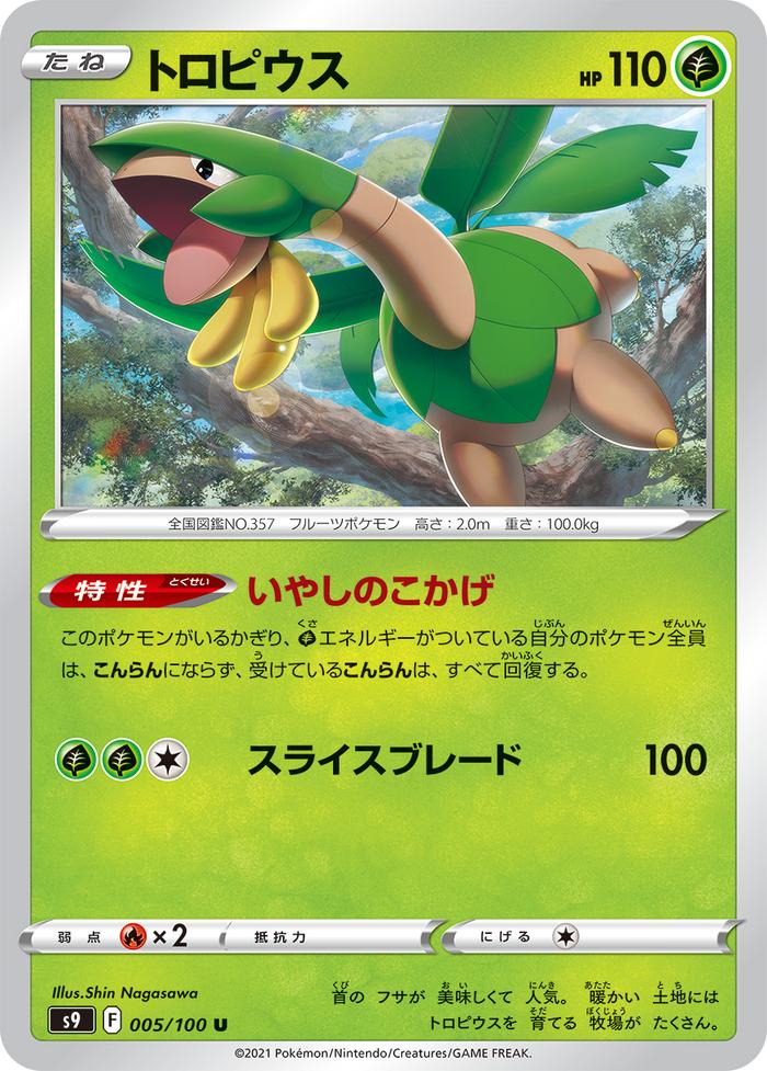 Jual Tropius S9 Star Birth pokemon set jepang japanese japan - Kota ...
