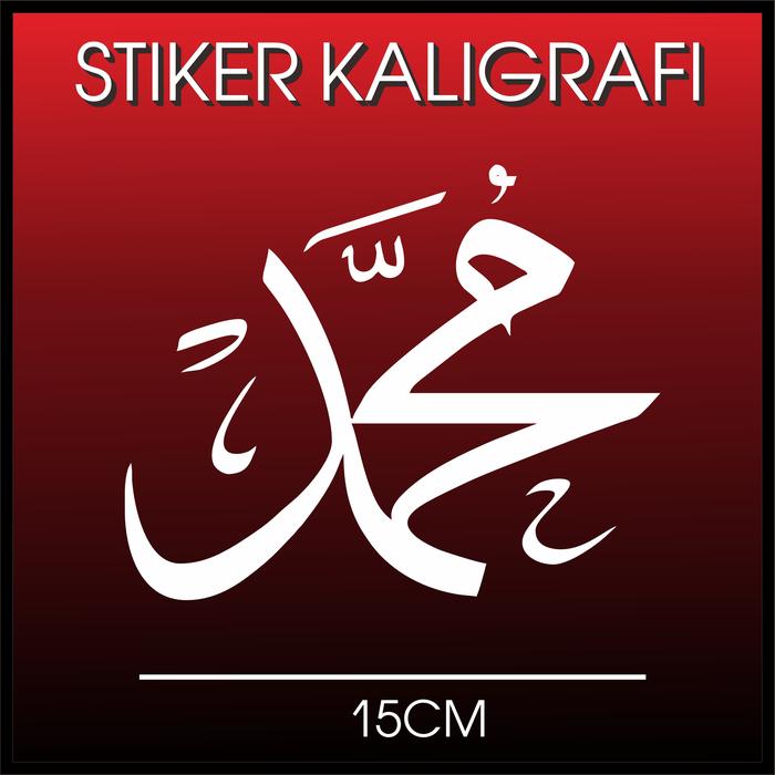 Jual stiker cutting kaligrafi Muhammad tahan air - MUHAMMAD 2, Putih ...