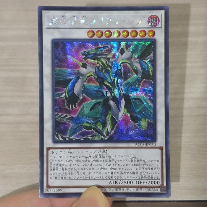 Jual Supreme King Dragon Clear Wing AC03-JP050 - YuGiOh JP - Secret Rare - Jakarta Utara ...