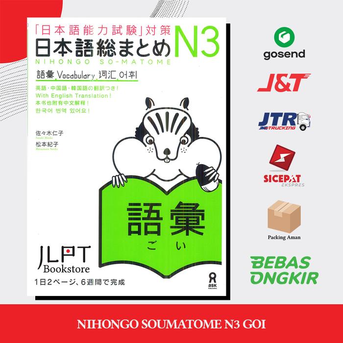Jual Buku Bahasa Jepang Nihongo Soumatome N3 Goi Di Seller Sangninja ...