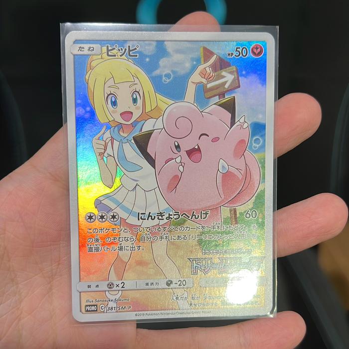 Jual Clefairy CHR PROMO [JAPAN] - Pokemon TCG Singles - Kab. Tangerang - HyperPotatoes Cards ...