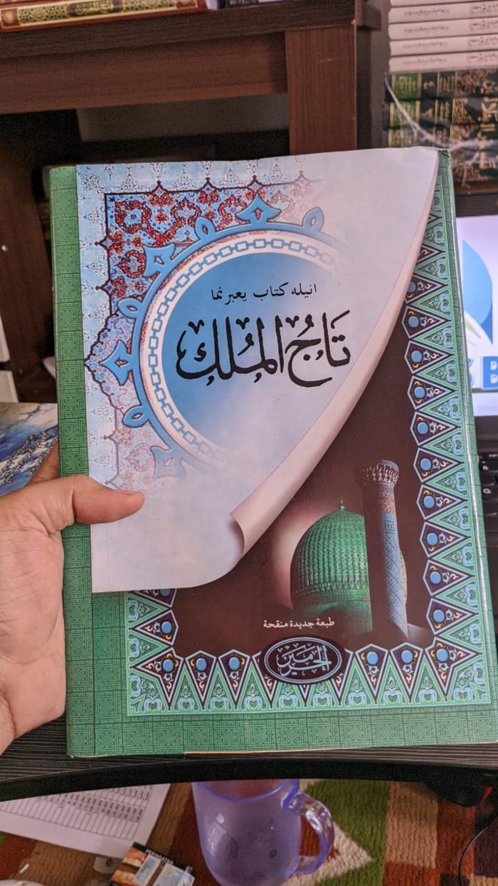 Jual KITAB KUNING TAJUL MULUK ARAB GUNDUL / Kitab TAjul Muluk Bahasa ...