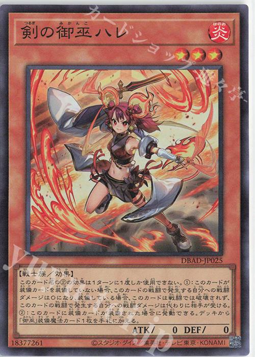 Jual Ha-Re the Sword Mikanko | Super Rare | Yugioh OCG DBAD JP025 - Jakarta Barat - Carttu ...