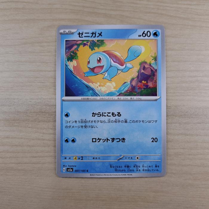 Shiny Squirtle Pokemon Card