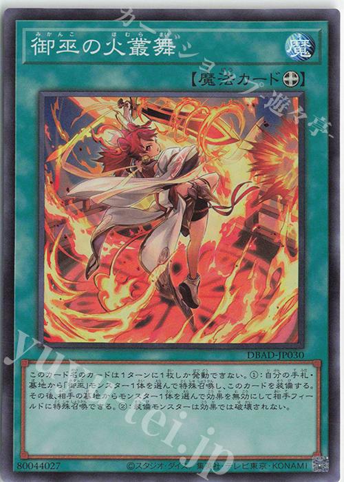 Jual Mikanko Fire Dance | Super Rare | Yugioh OCG DBAD JP030 - Jakarta Barat - Carttu | Tokopedia