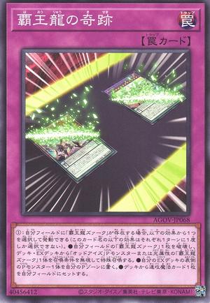 Jual Miracle of the Supreme King | Normal | Yugioh OCG AGOV JP068 - Jakarta Barat - Carttu ...