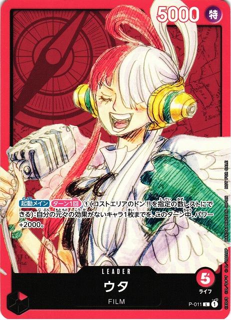 Jual Uta P-011 L Kartu Promo One Piece Card Game Leader Carddass Bandai ...