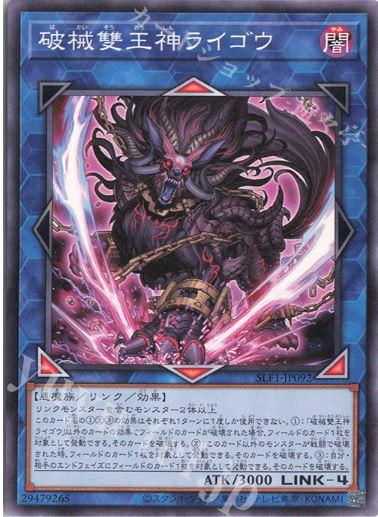 Jual unchained abomination slf1-jp092 Common Yugioh ocg - Kab. Jombang ...