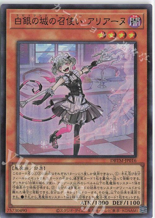 Jual Ariane the Labrynth Servant | Super Rare | Yugioh OCG DBTM JP016 - Jakarta Barat - Carttu ...