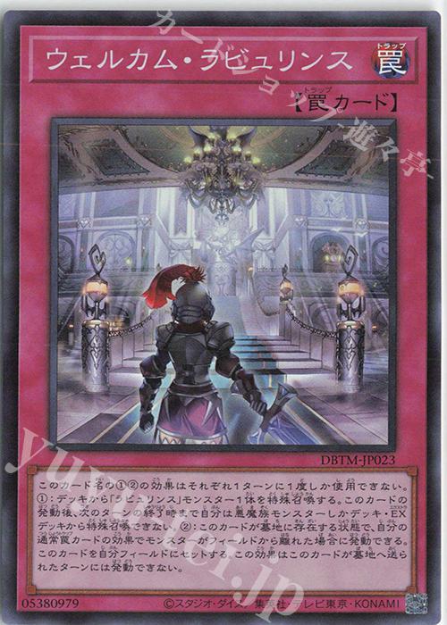 Jual Welcome Labrynth | Super Rare | Yugioh OCG DBTM JP023 - Jakarta Barat - Carttu | Tokopedia