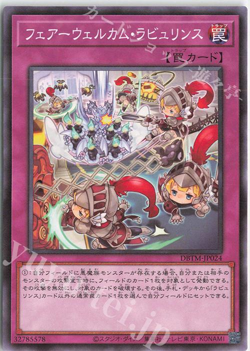 Jual Farewelcome Labrynth | Varian Rarity| Yugioh OCG DBTM JP024 - Jakarta Barat - Carttu ...