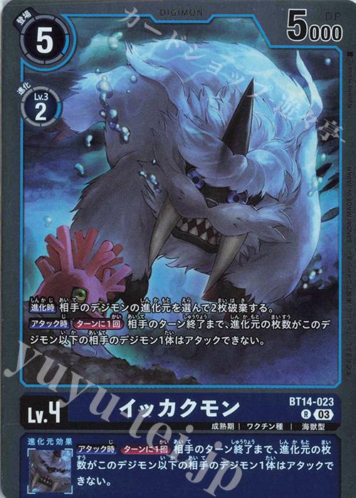 Jual Ikkakumon | R | Digimon JPN BT14-023 - Jakarta Barat - Carttu ...