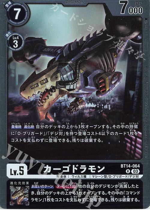 Jual Cargodramon | R | Digimon JPN BT14-064 - Jakarta Barat - Carttu ...