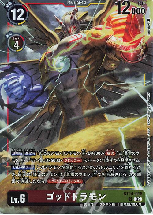 Jual Goldramon | R | Digimon JPN BT14-018 - Jakarta Barat - Carttu ...