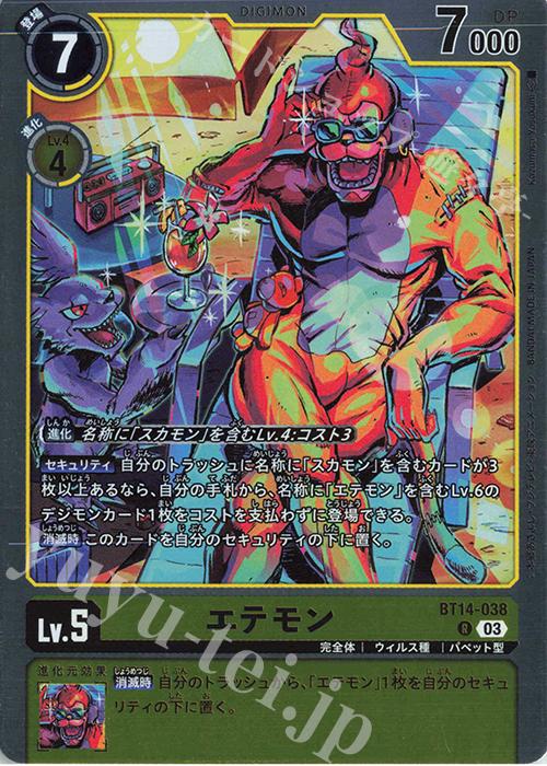 Jual Etemon | R | Digimon JPN BT14-038 - Jakarta Barat - Carttu | Tokopedia