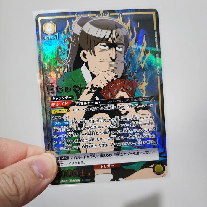 Jual Madoka-Chuwa~n PARALLEL 015 [SR★★] - UAT09BT - Union Arena TCG JAP - Jakarta Barat - Carttu ...