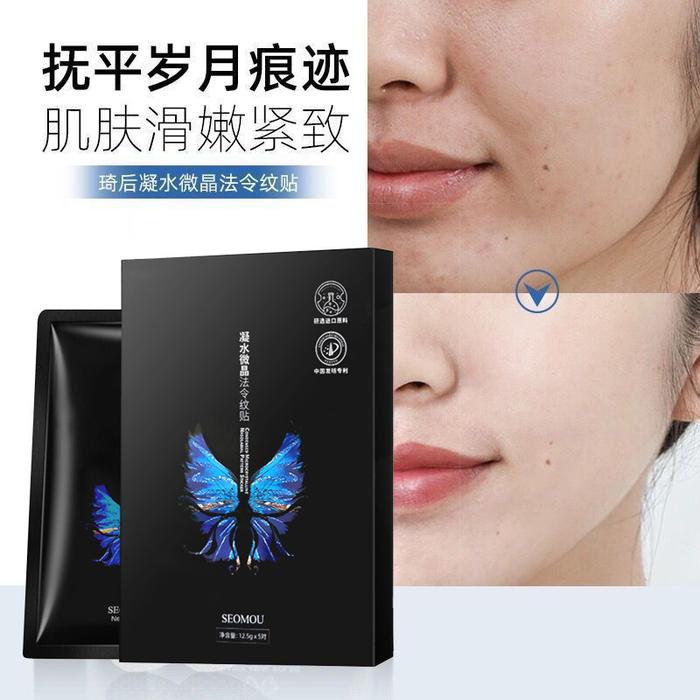 Jual Masker Garis Senyum Pipi Smile V Shape Seomou/humui 5 Pasang Di ...