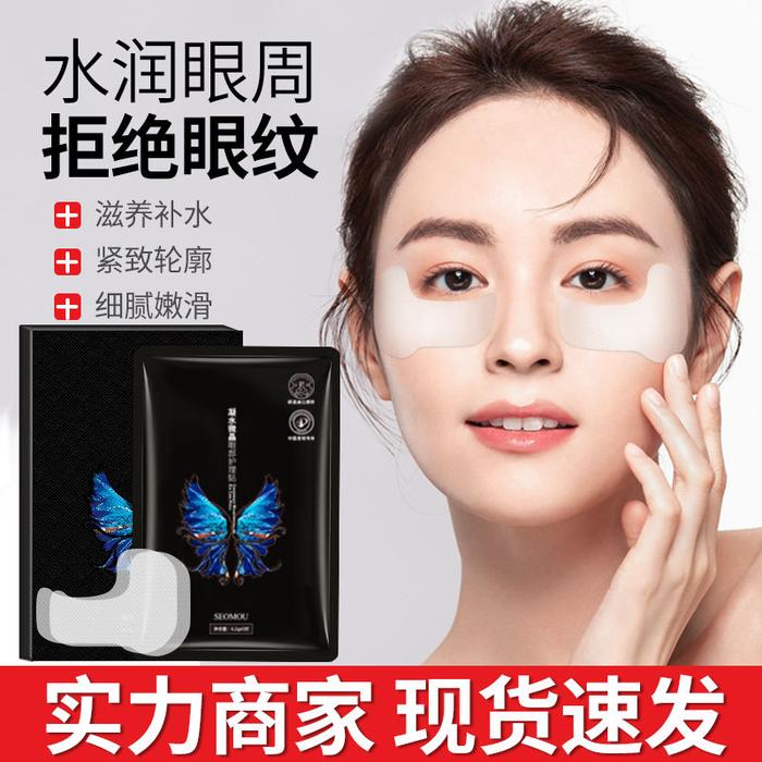 Jual Masker Garis Senyum Pipi Smile V Shape Seomou/humui 5 Pasang Di ...