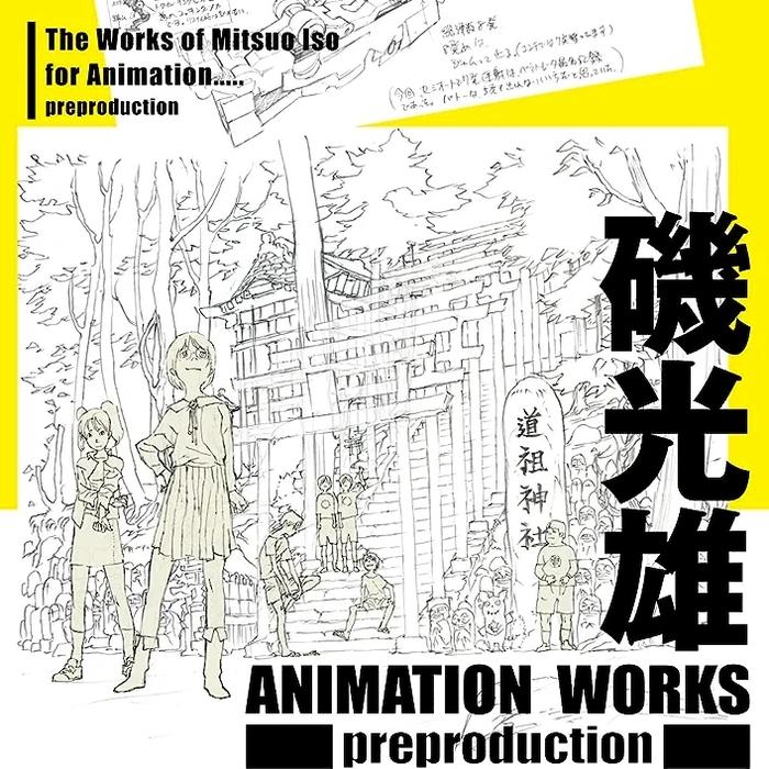 Jual Animation Works : Preproduction - Mitsuo Iso Artbook - Jakarta ...