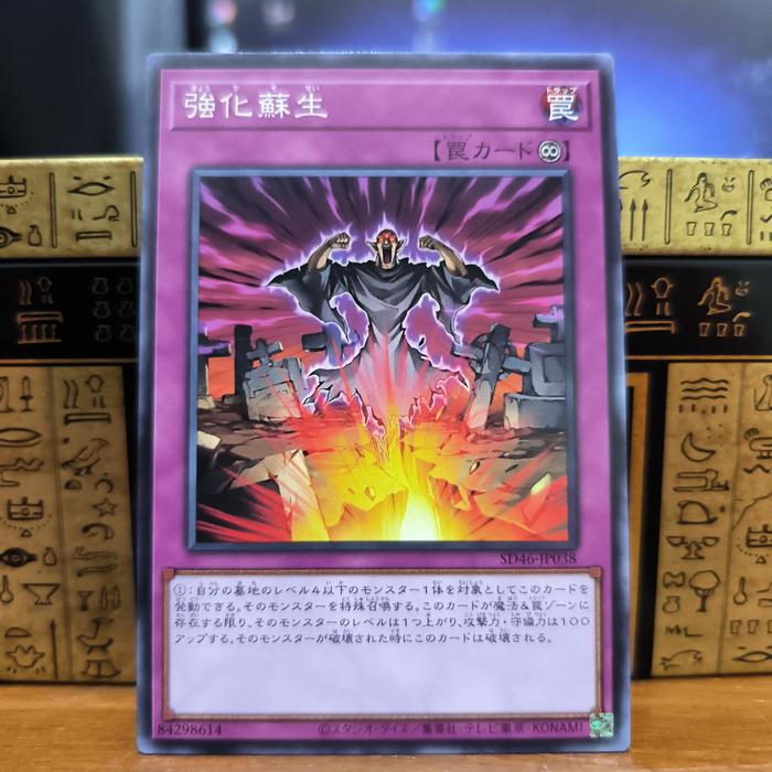 Jual Yugioh OCG - Powerful Rebirth N common normal rare SD46 original - Kota Tangerang Selatan ...