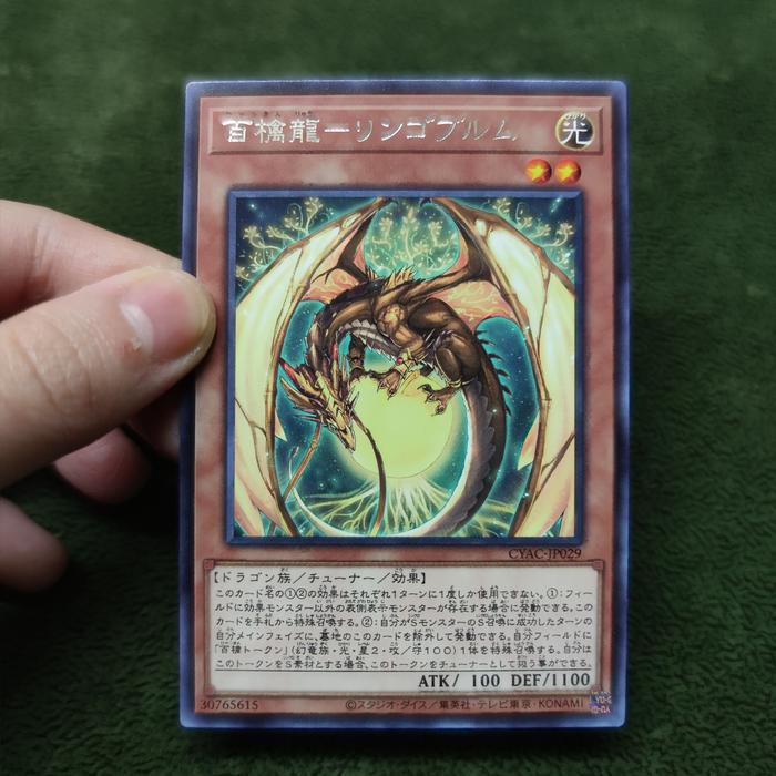 Jual Ringowurm, the Dragon Guarding the Hundred Apples rare CYAC-JP029 OCG - Kab. Tangerang ...