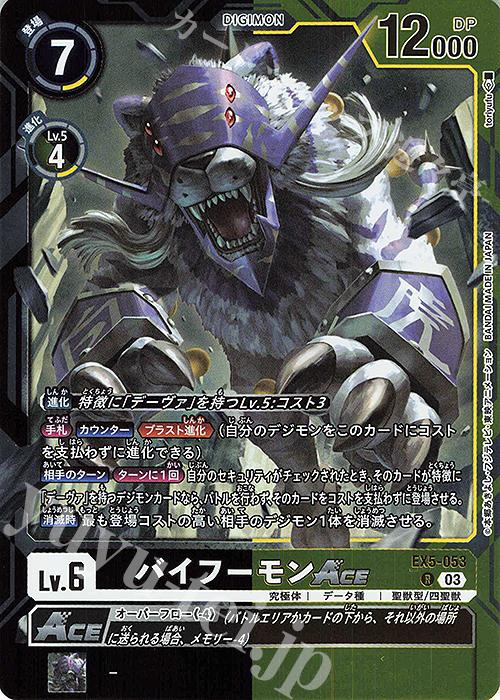 Jual Baihumon ACE | R | Digimon JPN EX5-053 - Jakarta Barat - Carttu | Tokopedia