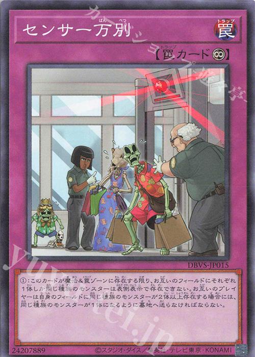 Jual Kartu Yugioh OCG JP There Can Be Only One DBVS JP015 - Kab. Sleman - belidiaul.id | Tokopedia