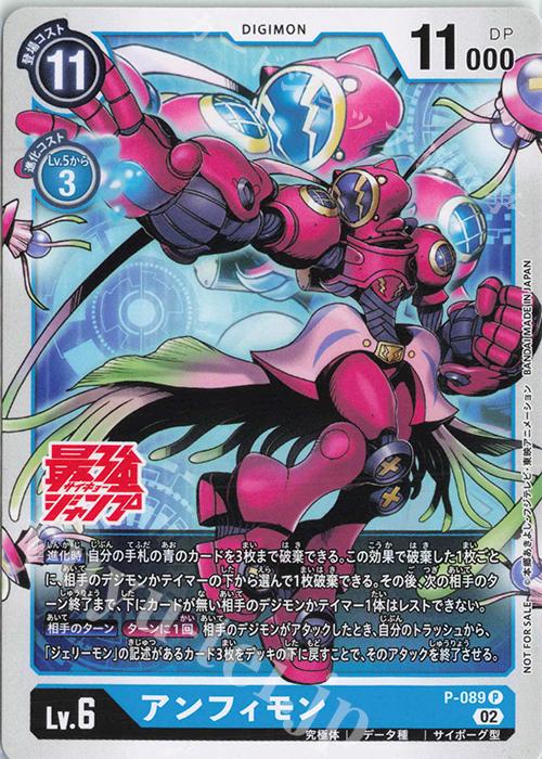 Jual Amphimon P-089 | Digimon TCG JAP | Promo - Jakarta Barat - Carttu ...
