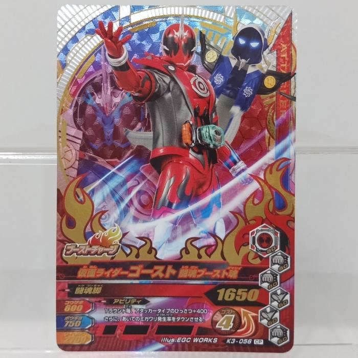 Jual Kamen Rider Ghost Toucon Boost Damashii K3-056 CP Ganbarizing Card - Kab. Purwakarta ...