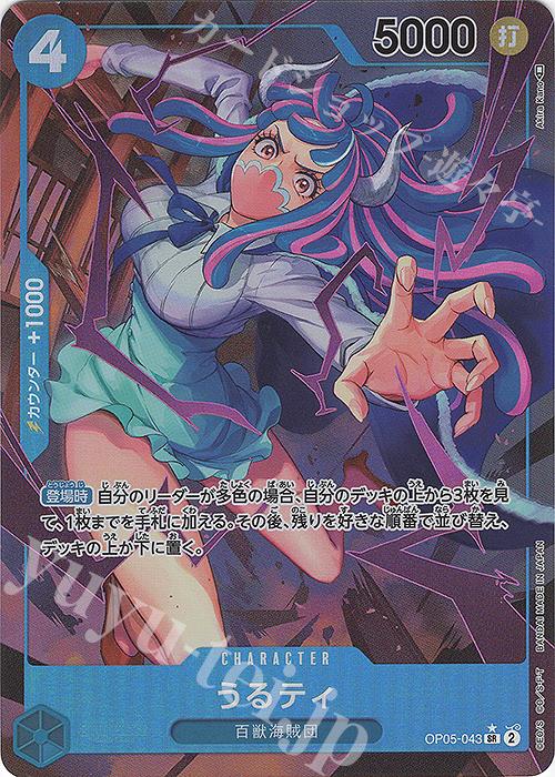Jual Ulti [SR PARALLEL] | OP05 | One Piece TCG JPN - Jakarta Barat ...